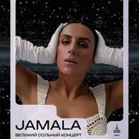 Афіша Київ. Концерти в Києві сьогодні театри 2025 rest.kyiv.ua